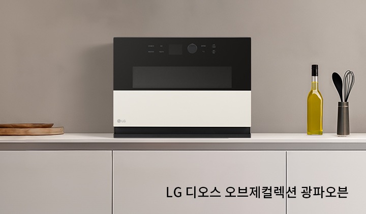 LG 전자레인지 | LG 광파오븐/전자레인지 | LG전자
